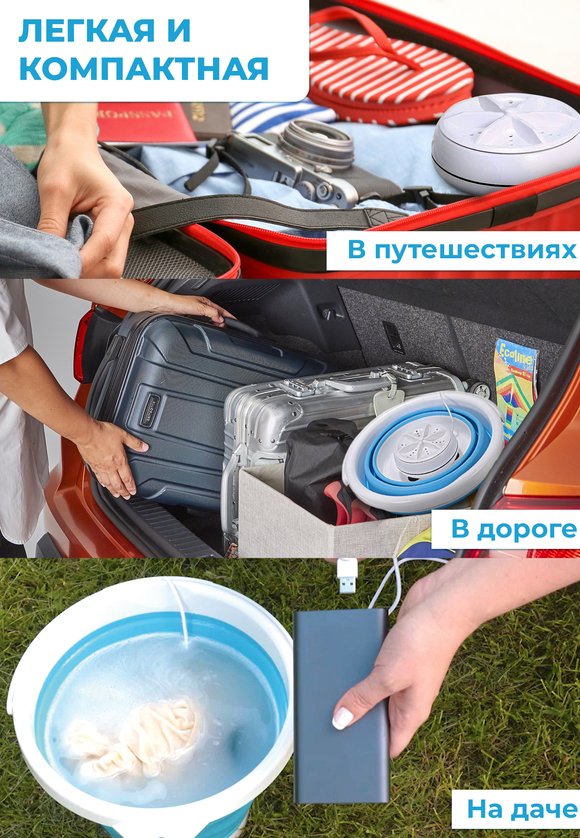 Купить складная стиральная машинка "мини автомат" в интернет-магазине ...