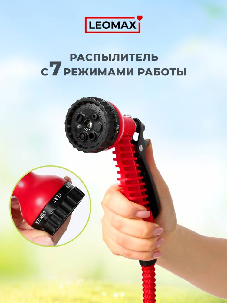 Чудо-шланг Ультра от LEOMAX - цены, купить Чудо-шланг Ультра от LEOMAX ...