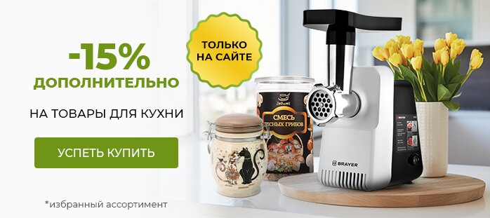 Акции и скидки телемагазина LEOMAX