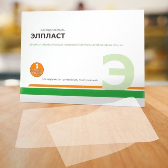 Физиотерапевтическая пленка "Элпласт" цены, купить в интернет-магазине ...