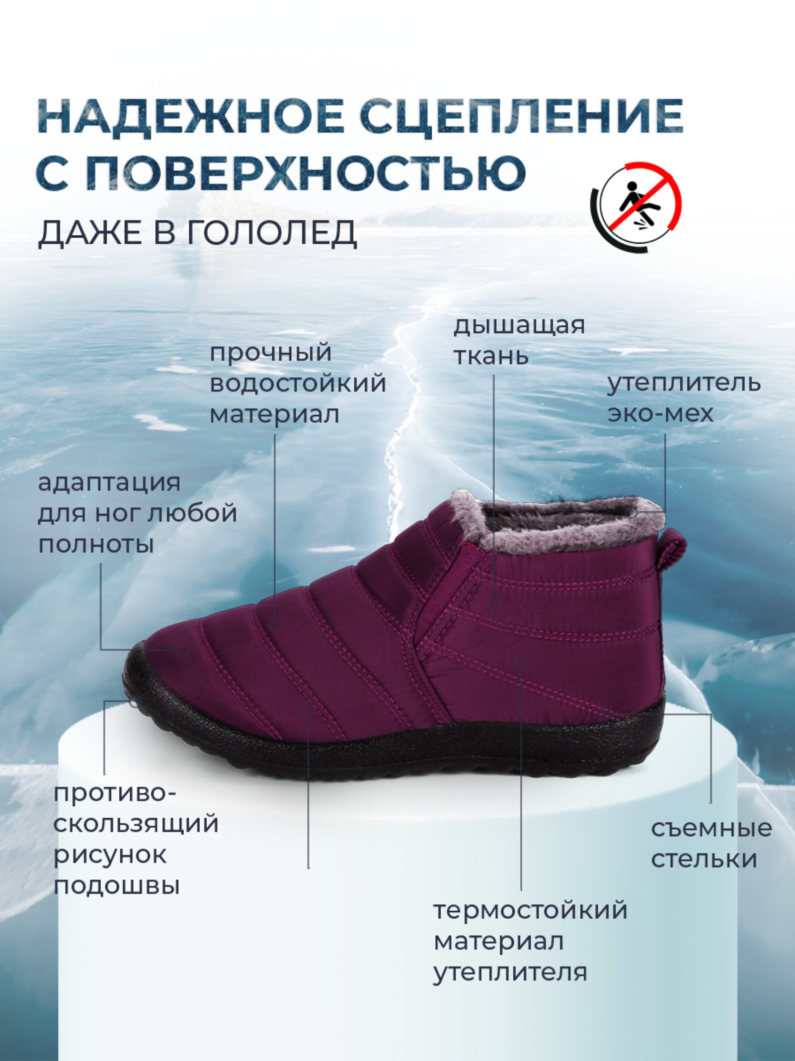Водонепроницаемые ботинки «Аляска Комфорт» купить по акции в интернет ...