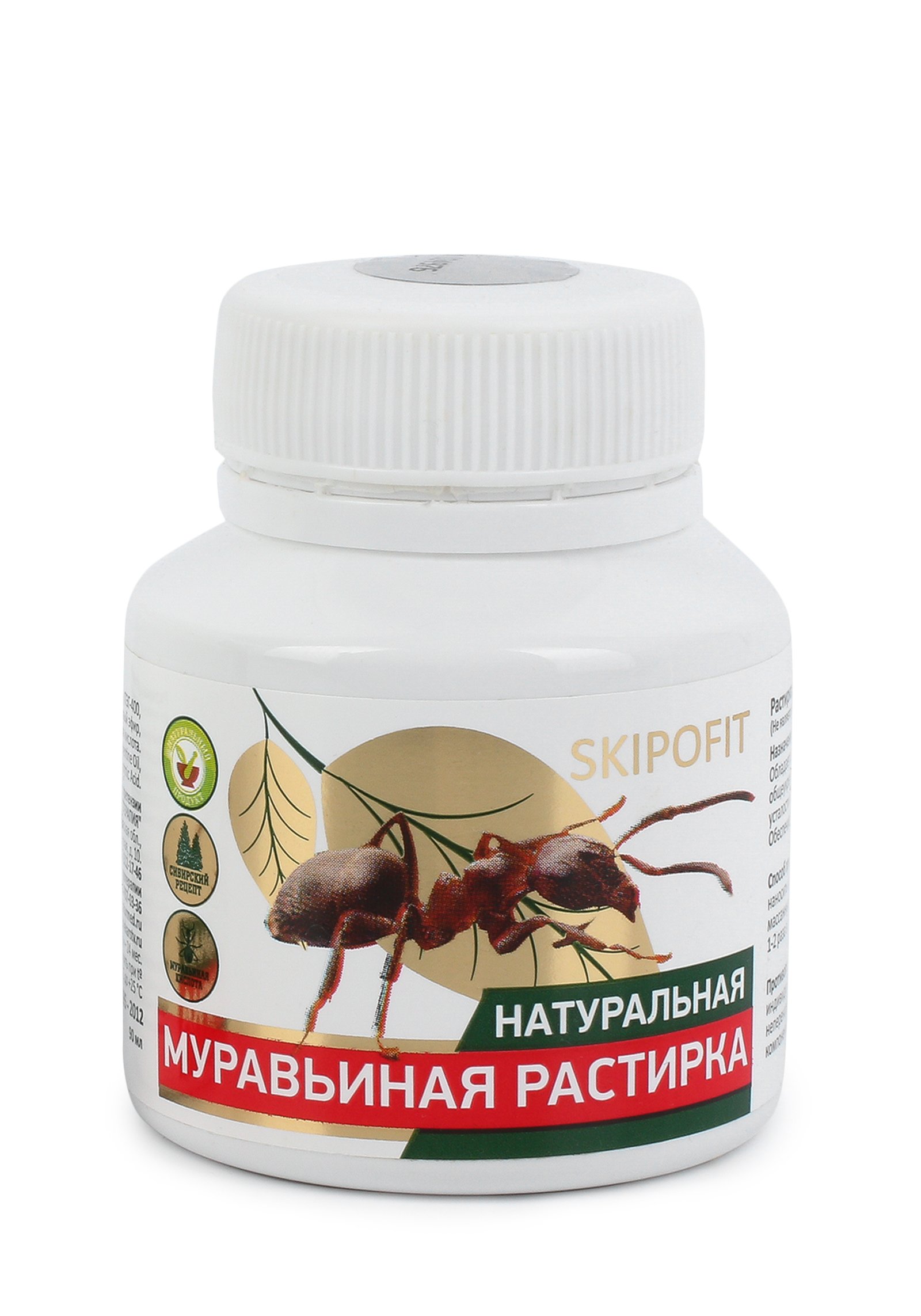 Натуральная муравьиная растирка «Скипофит», 2 шт. цены, купить в ...