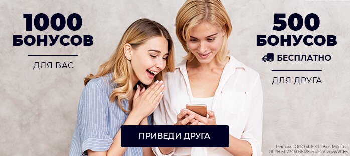 Акции и скидки телемагазина LEOMAX