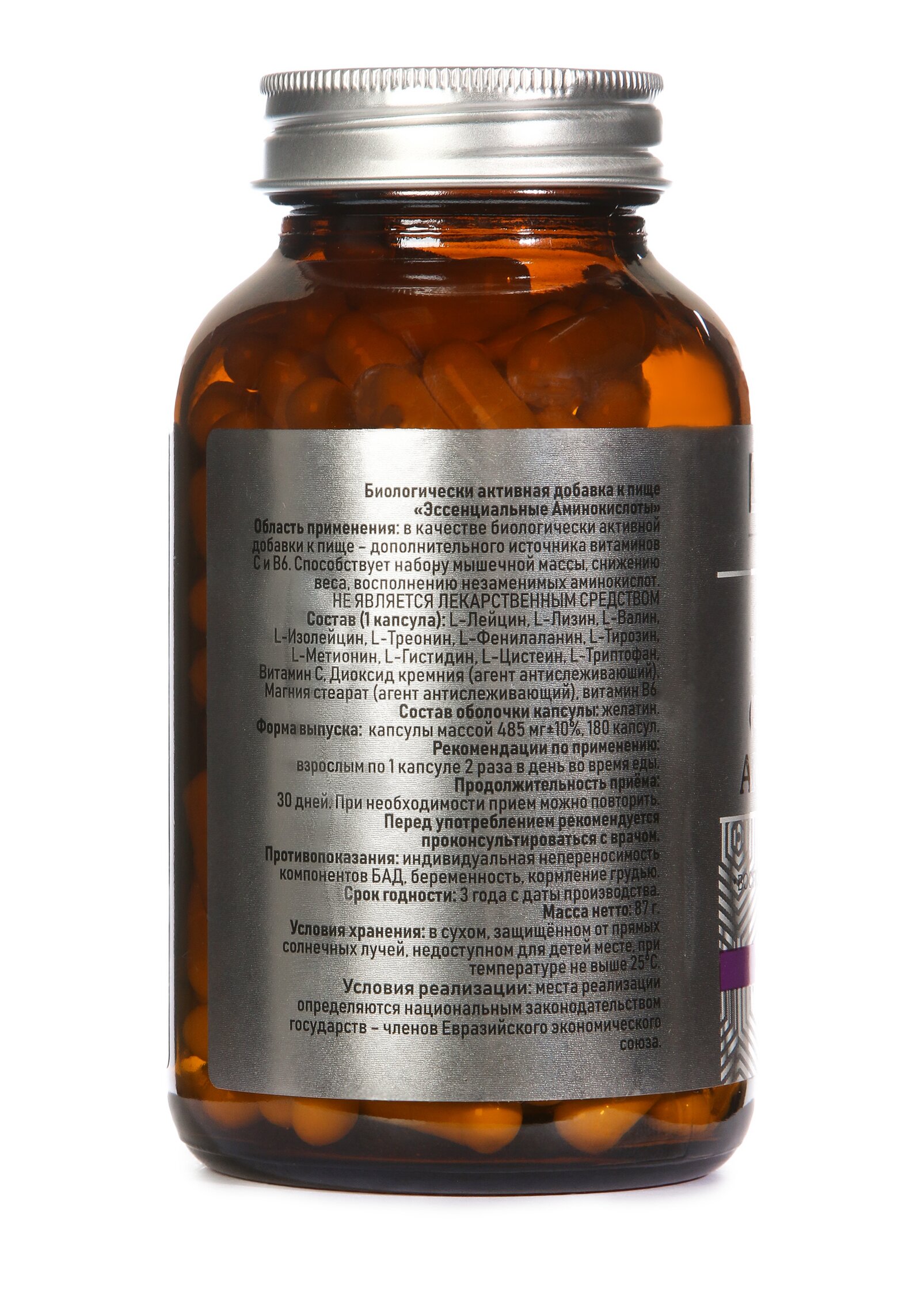 Эссенциальные аминокислоты купить недорого в интернет-магазине Leomax.ru