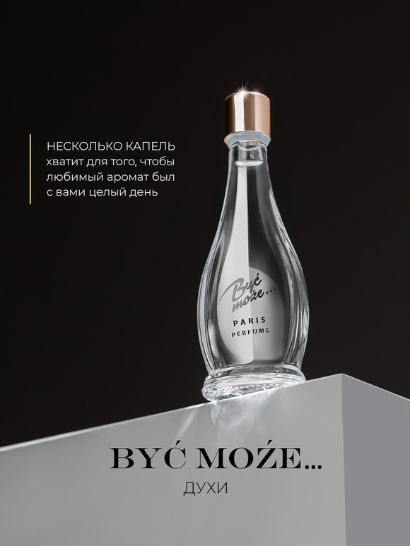Духи "Byc moze.." (Быть может) купить по низкой цене в интернет ...