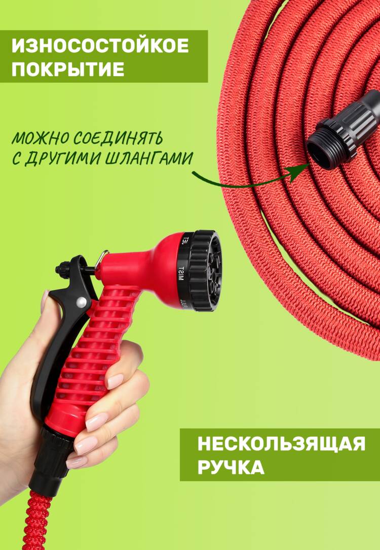 Чудо-шланг Ультра от LEOMAX купить недорого в интернет-магазине Leomax.ru