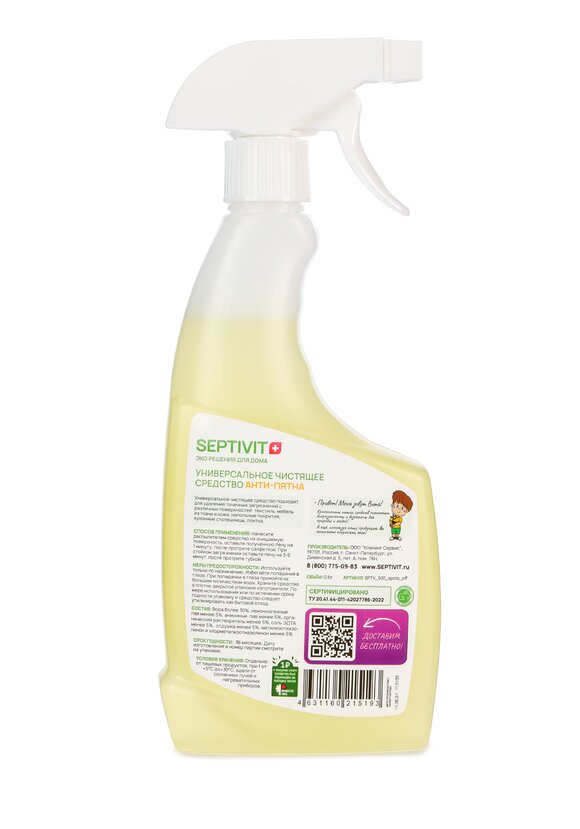 Спрей для очистки мебели "Антипятна", 3 шт. купить недорого в интернет ...