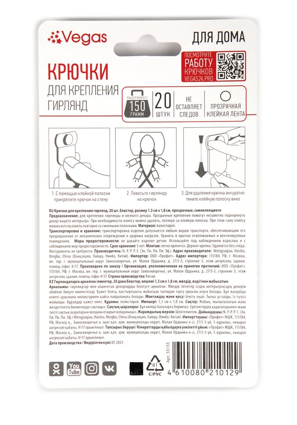 Крючки для крепления гирлянд, 20 шт. купить недорого в интернет ...