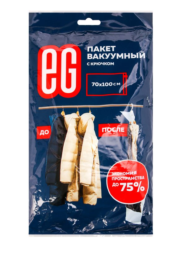Набор вакуумных пакетов, 4 шт купить по низкой цене в интернет-магазине ...