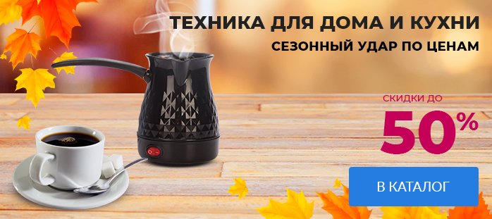 Акции и скидки телемагазина LEOMAX