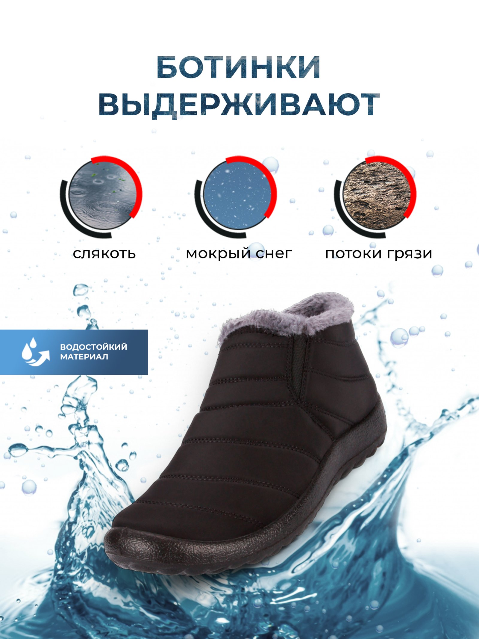 Водонепроницаемые ботинки «Аляска Комфорт» купить по акции в интернет ...