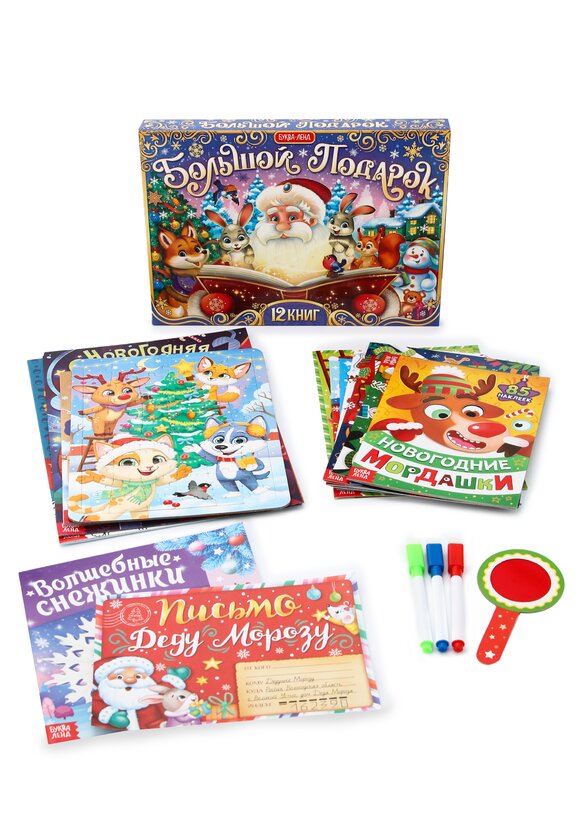 Набор детский "Большой подарок" купить недорого в интернет-магазине ...
