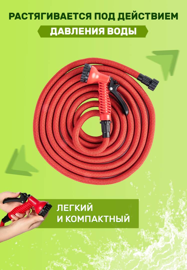 Чудо-шланг Ультра от LEOMAX купить недорого в интернет-магазине Leomax.ru