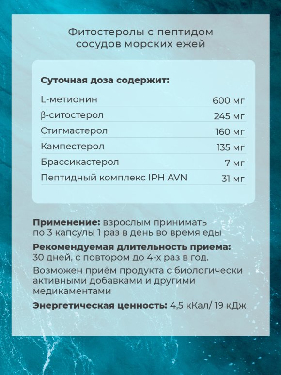Капсулы для сосудов "Атеро+" купить недорого в интернет-магазине Leomax.ru