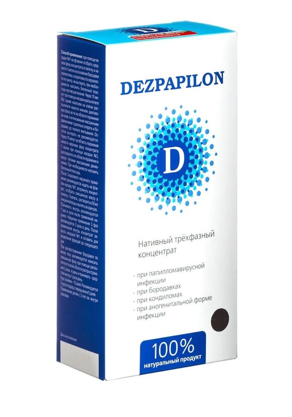 Концентрат Dezpapilon, 2 шт. купить недорого в интернет-магазине Leomax.ru