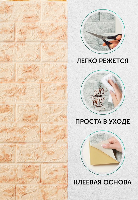 Гибкие настенные панели 3D "Премиум", 20 шт. купить недорого в интернет ...